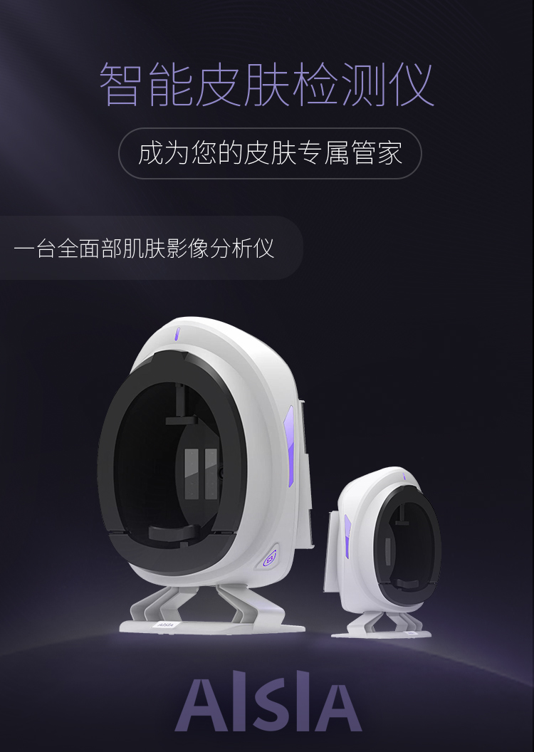 AISIA-Q1 -上海麦色医疗科技有限公司